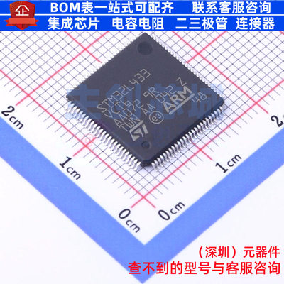 单片机(MCU/MPU/SOC) STM32L433VCT6TR LQFP-100 意法半导体