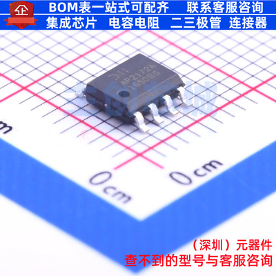 功率电子开关 AP2172ASG-13 SOIC-8 DIODES(美台) 电子元器件配单