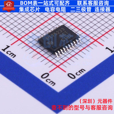 线性稳压器(LDO) TPS75233QPWPR HTSSOP-20 TI/德州 电子元件配单