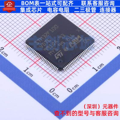 单片机(MCU/MPU/SOC) STM32F100VDT6 LQFP-100 意法半导体 元器件