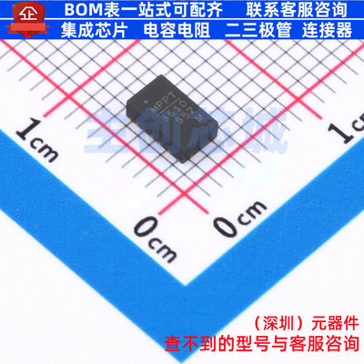 DC-DC电源模块 MPM3610GQV-Z QFN-20 电子元器件配单全新原装