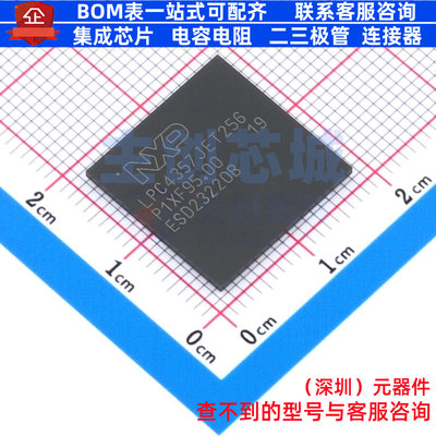 单片机(MCU/MPU/SOC) LPC4357JET256,551 LBGA-256 安世 全新原装
