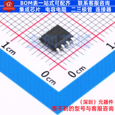 栅极驱动芯片 IR4428STR(UMW) SOP-8 电子元器件配单全新原装