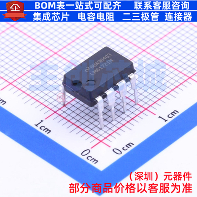 运算放大器 LM6172IN/NOPB PDIP-8 TI/德州 电子元件配单全新原装