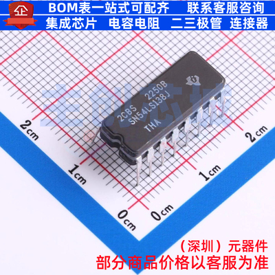 信号开关/编解码器/多路复用器 SN54LS138J CDIP-16 TI/德州