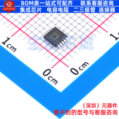 RS232芯片 ADM101EWARMZ-REEL7 MSOP-10 ADI(亚德诺) 电子元器件