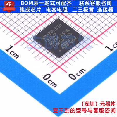 单片机(MCU/MPU/SOC) STM32L552CEU6P UFQFPN-48 意法半导体