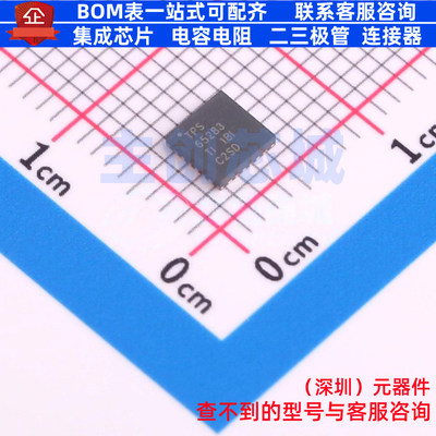 DC-DC电源芯片 TPS65283RGER VQFN-24 TI/德州 电子元件全新原装