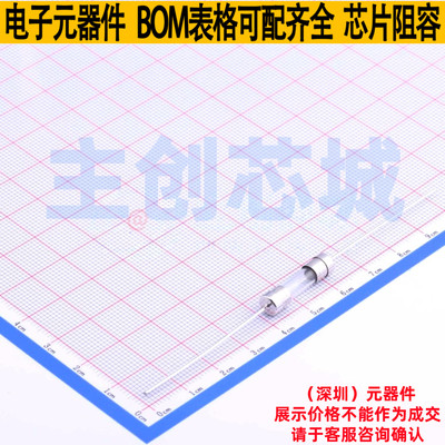 一次性保险丝 0217008.MXEP 插件,D5.8xL22.5mm Littelfuse/力特