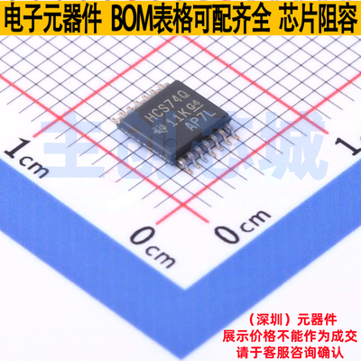 触发器 SN74HCS74QPWRQ1 TSSOP-14 TI/德州 电子元件配单全新原装