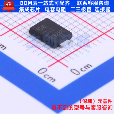 肖特基二极管 PDS340-13 PowerDI-5 DIODES(美台) 电子元器件配单