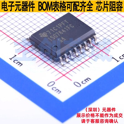 数字隔离器 ISO7641FCDWR SOIC-16 TI/德州 电子元件配单全新原装