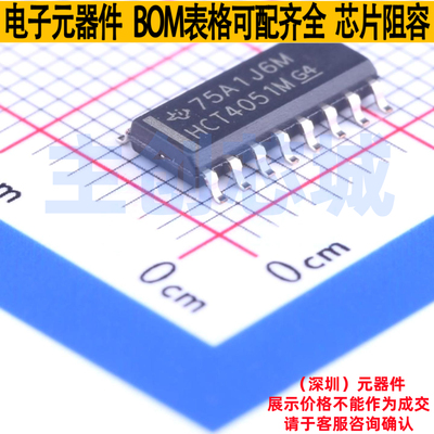 模拟开关/多路复用器 CD74HCT4051M SOIC-16 TI/德州 电子元器件