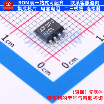 运算放大器 LT6201CS8#PBF SO-8 ADI(亚德诺) 电子元器件全新原装