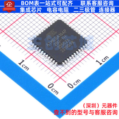 单片机(MCU/MPU/SOC) ATMEGA164P-20AU TQFP-44 MICROCHIP(微芯)