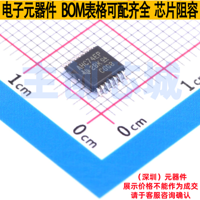 触发器 SN74AHC74MPWREP TSSOP-14 TI/德州 电子元件配单全新原装