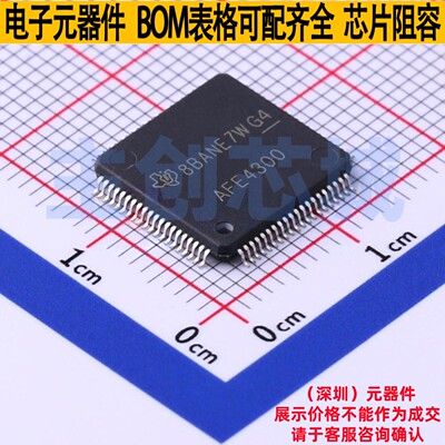 模拟前端(AFE) AFE4300PNR LQFP-80 TI/德州 电子元器件全新原装