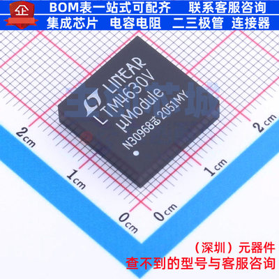 DC-DC电源芯片 LTM4630EV#PBF LGA-144 ADI(亚德诺) 电子元件配单