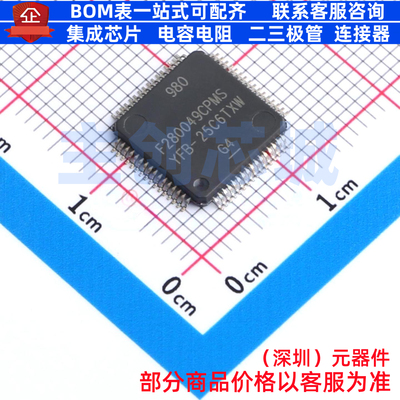 单片机(MCU/MPU/SOC) F280049CPMSR LQFP-64 TI/德州 电子元器件