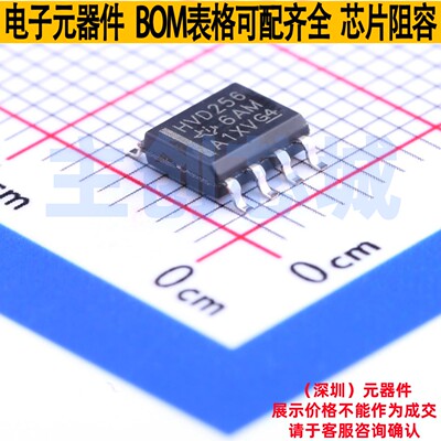 CAN收发器 SN65HVD256DR SOIC-8 TI/德州 电子元器件配单全新原装