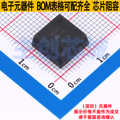 DC-DC电源模块 LMZ36002RVQT B3QFN-43 TI/德州 电子元件全新原装
