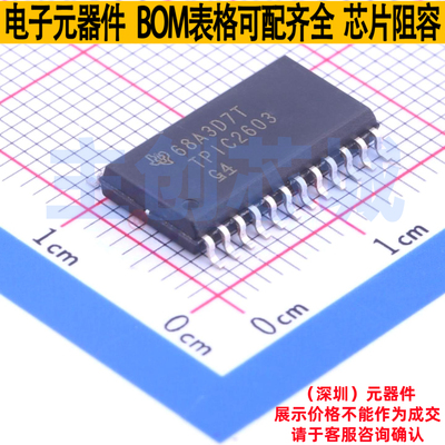 功率电子开关 TPIC2603DWR SOIC-24 TI/德州 电子元器件全新原装