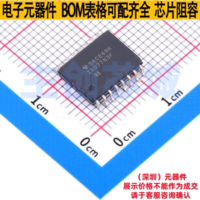 数字隔离器 ISO7763FDWR SOIC-16 TI/德州 电子元件配单全新原装