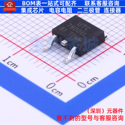 线性稳压器(LDO) 78D06L TO-252 电子元器件配单全新原装