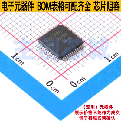 栅极驱动芯片 DRV8343HPHPRQ1 HTQFP-48 TI/德州 电子元器件配单