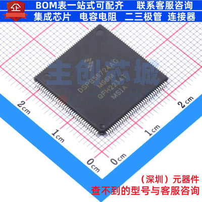 数字信号处理器(DSP/DSC) DSPB56724AG LQFP-144 安世 电子元器件