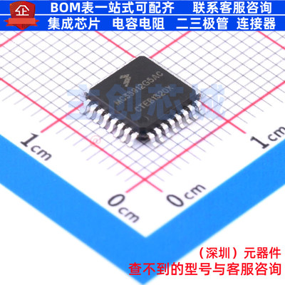 电源管理芯片(PMIC) MC33912G5AC LQFP-32 安世 电子元件全新原装