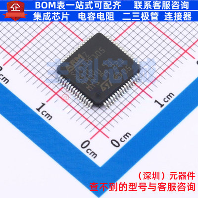 单片机(MCU/MPU/SOC) STM32F105RBT6TR LQFP-64 意法半导体 原装