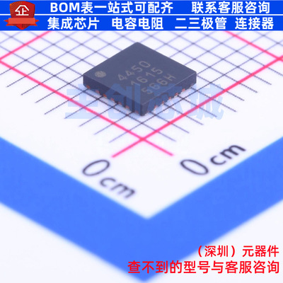 DC-DC电源芯片 A4450KESTR-J QFN-20 ALLEGRO(美国埃戈罗) 元器件