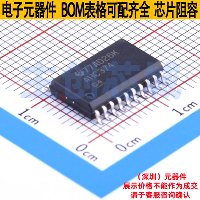 触发器 SN74AHC374DWR SOIC-20 TI/德州 电子元器件配单全新原装