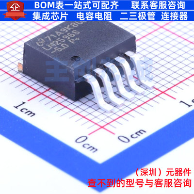 DC-DC电源芯片 LM2596SX-5.0/NOPB TO-263-5 TI/德州 电子元器件