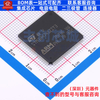 单片机(MCU/MPU/SOC) STM32H745ZIT3 LQFP-144 意法半导体 元器件