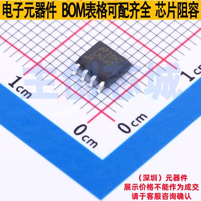 温度传感器 LM335MX/NOPB SOIC-8 TI/德州 电子元件配单全新原装