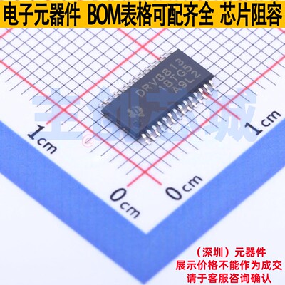 步进电机驱动芯片 DRV8813PWPR HTSSOP-28 TI/德州 电子元件配单