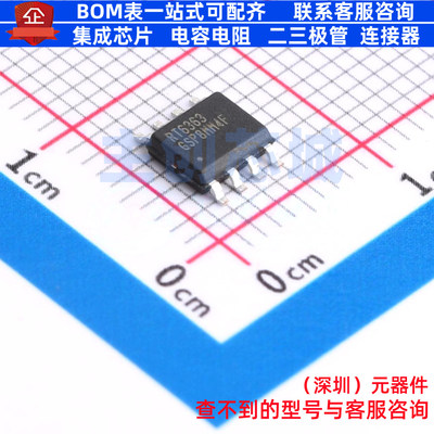 DC-DC电源芯片 RT6363GSP SOP-8 RICHTEK(立锜) 电子元件全新原装