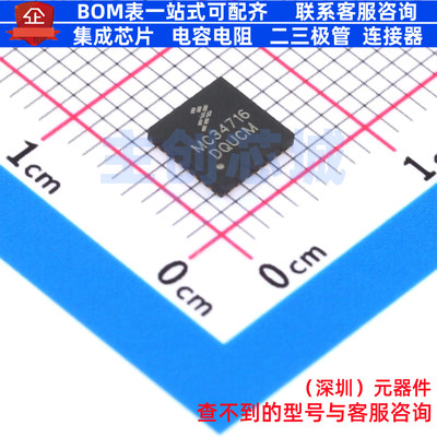 DC-DC电源芯片 MC34716EP SOT-1595-1 安世 电子元件配单全新原装
