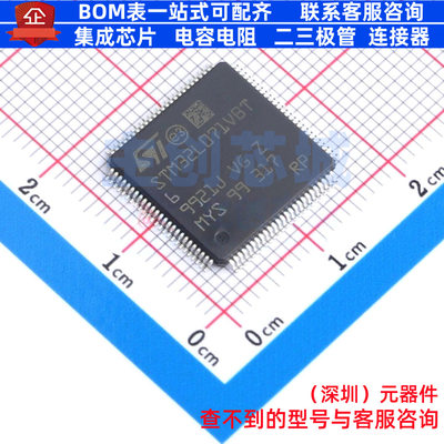 单片机(MCU/MPU/SOC) STM32L071VBT6 LQFP-100 意法半导体 元器件