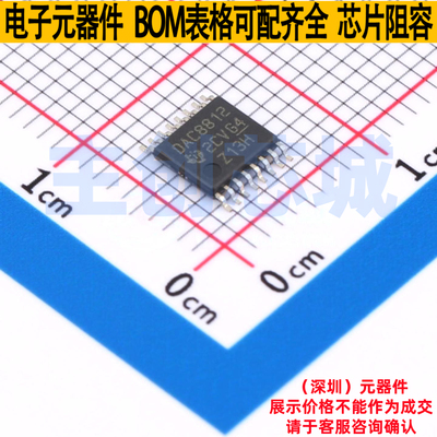 数模转换芯片DAC DAC8812ICPWR TSSOP-16 TI/德州 电子元器件配单