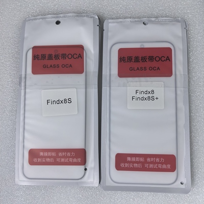 适用于OPPOFindX8  FindX8s findX8s+ 盖板带OCA干胶 玻璃外屏