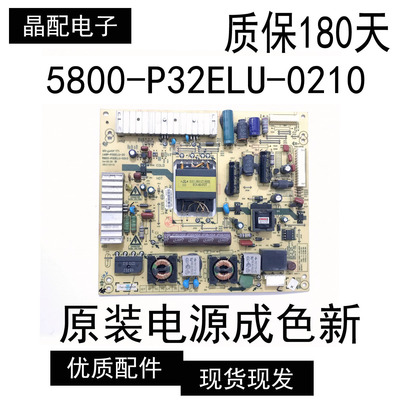 原装创维配件168P-P32ELU-20