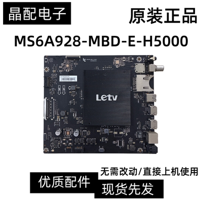 主板MS6A928-MBD-E-H5000