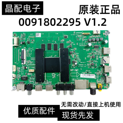 主板0091802295V1.2屏可选