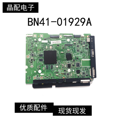 原装三星主板BN41-01929A
