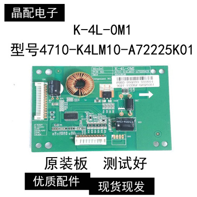 测试好电视机配件原装正品