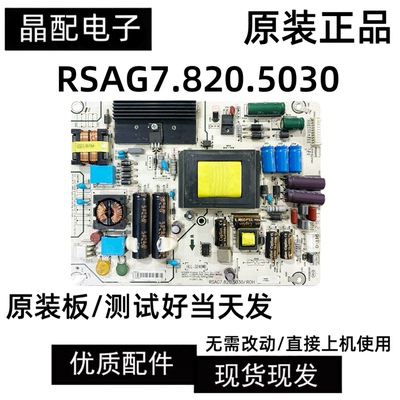 电源板RSAG7.820.5030