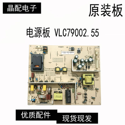 电源板VLC79002.55海尔L32G1